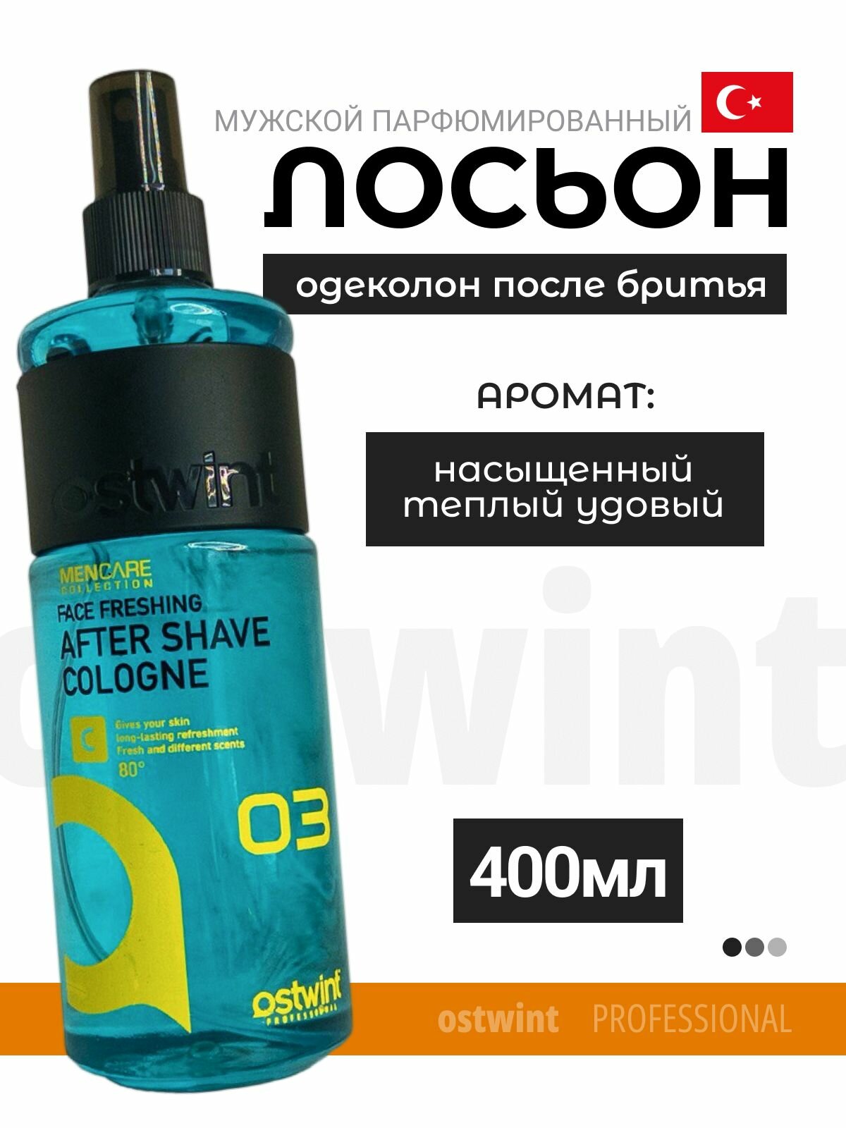 Ostwint Одеколон после бритья №:3 400 мл