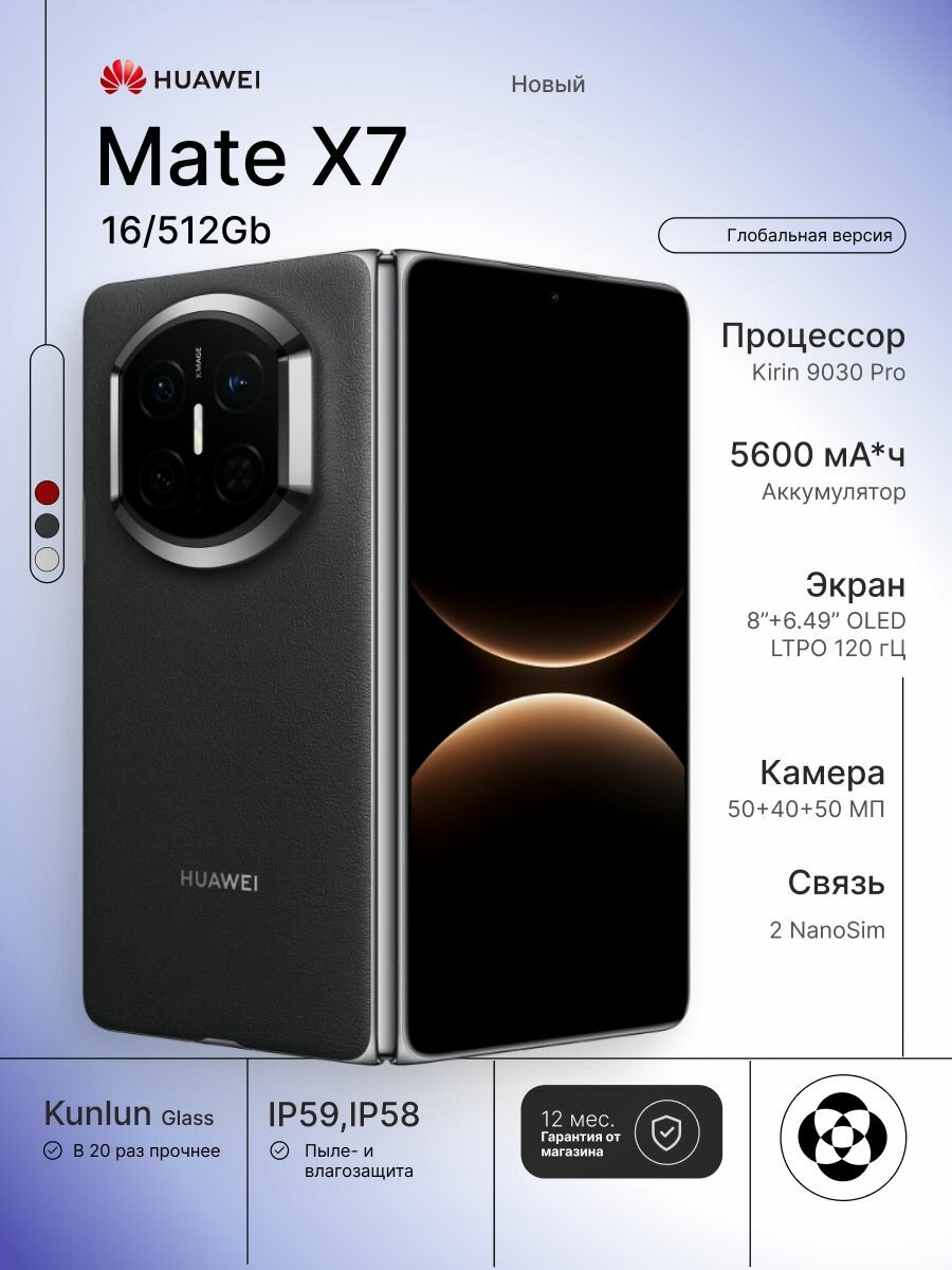 Смартфон Huawei Mate X7 16/512 Gb, (DEL-LX9) Black