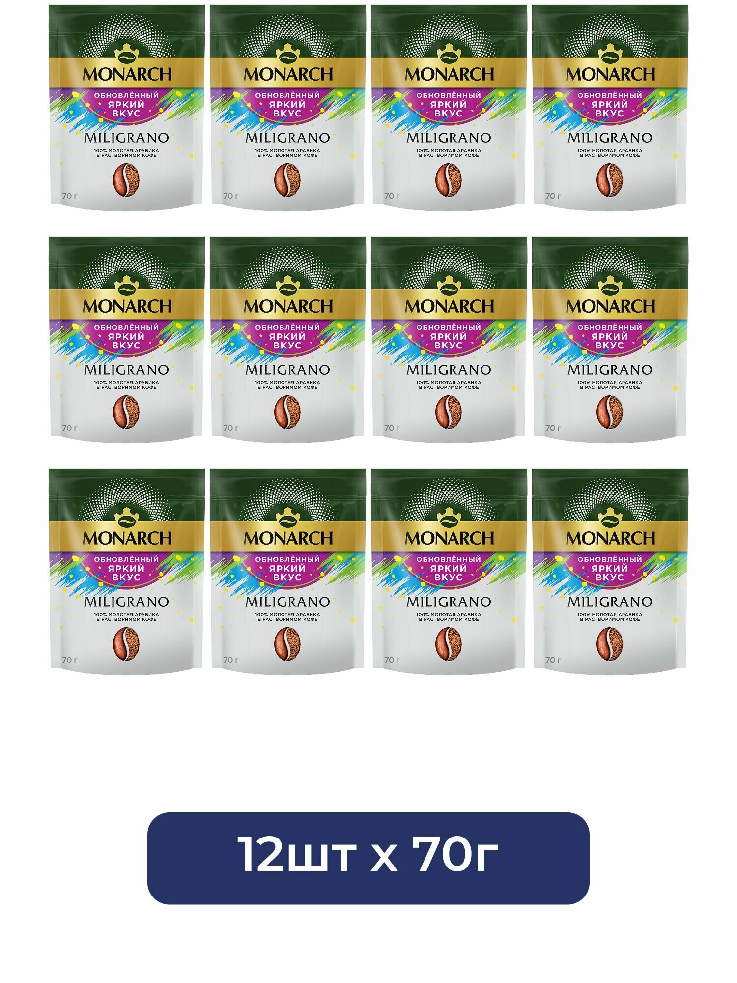 Кофе Monarch Miligrano растворимый с молотым, 70г х 12шт