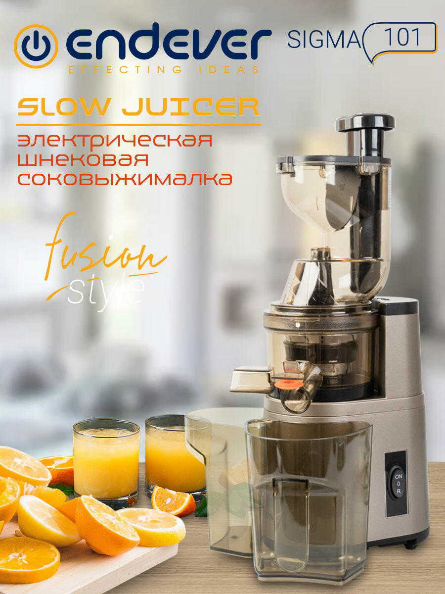 Соковыжималка шнековая электрическая Endever Sigma-101 / 420 Вт