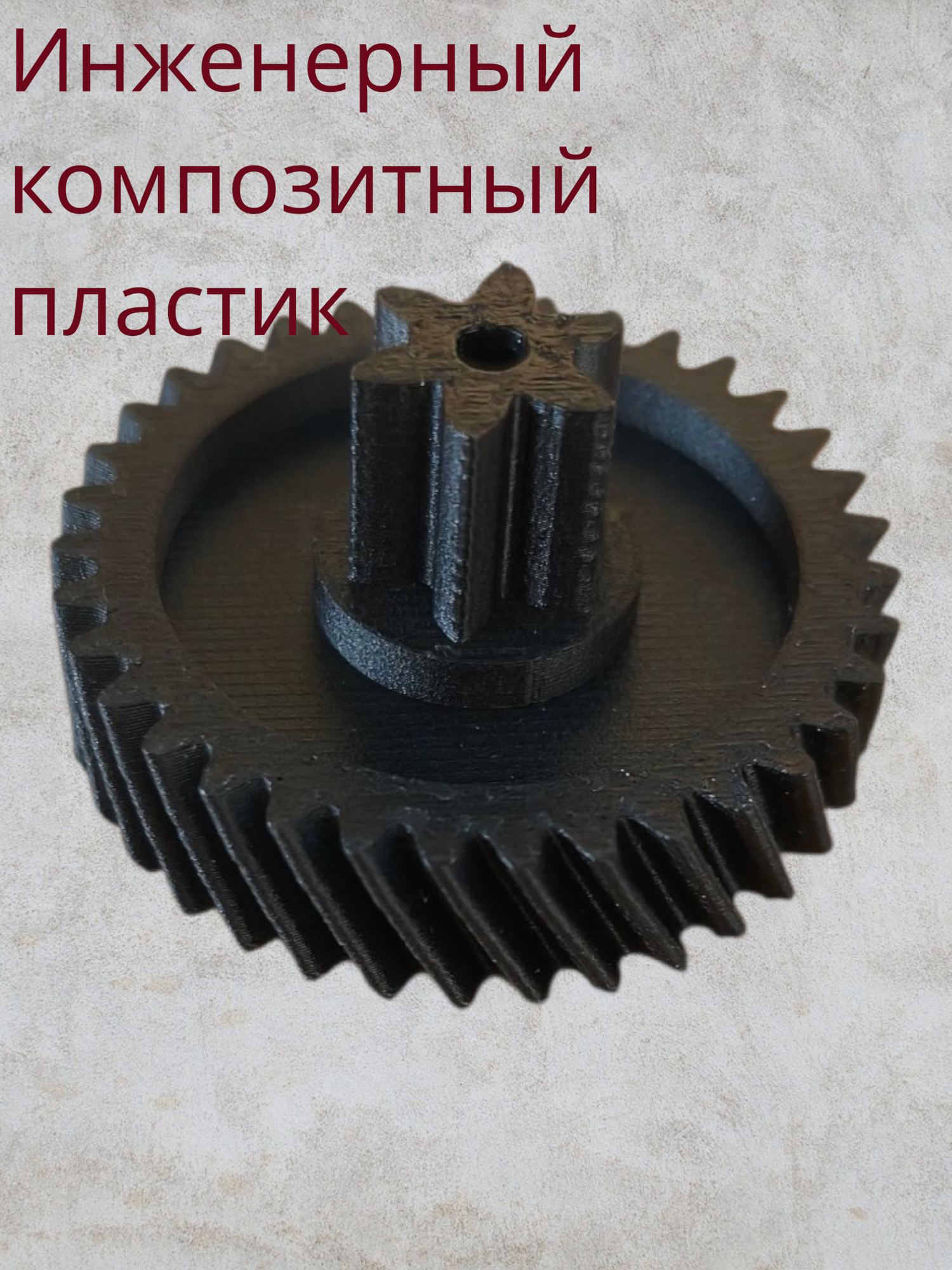 Шестерня шредера Гелеос УМ 30-4