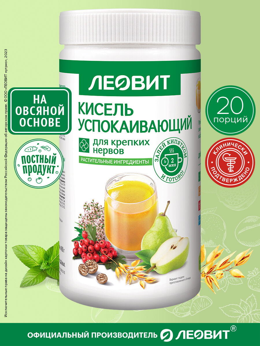 Кисель быстрого приготовления Успокаивающий Леовит овсяный натуральный растворимый Банка 400г