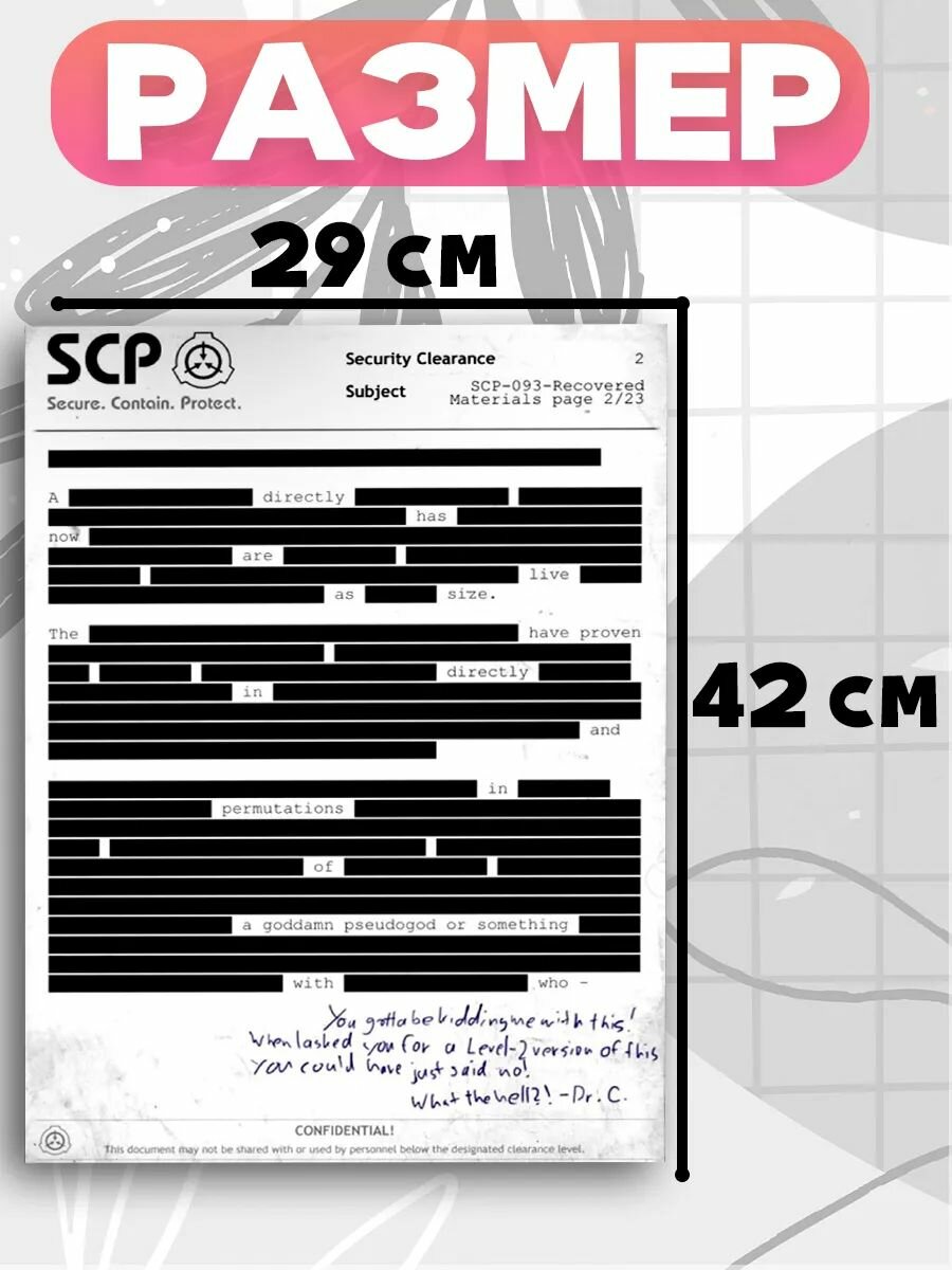 Постер на стену SCP Foundation, плакат 1шт, А3 размер. — фото 1