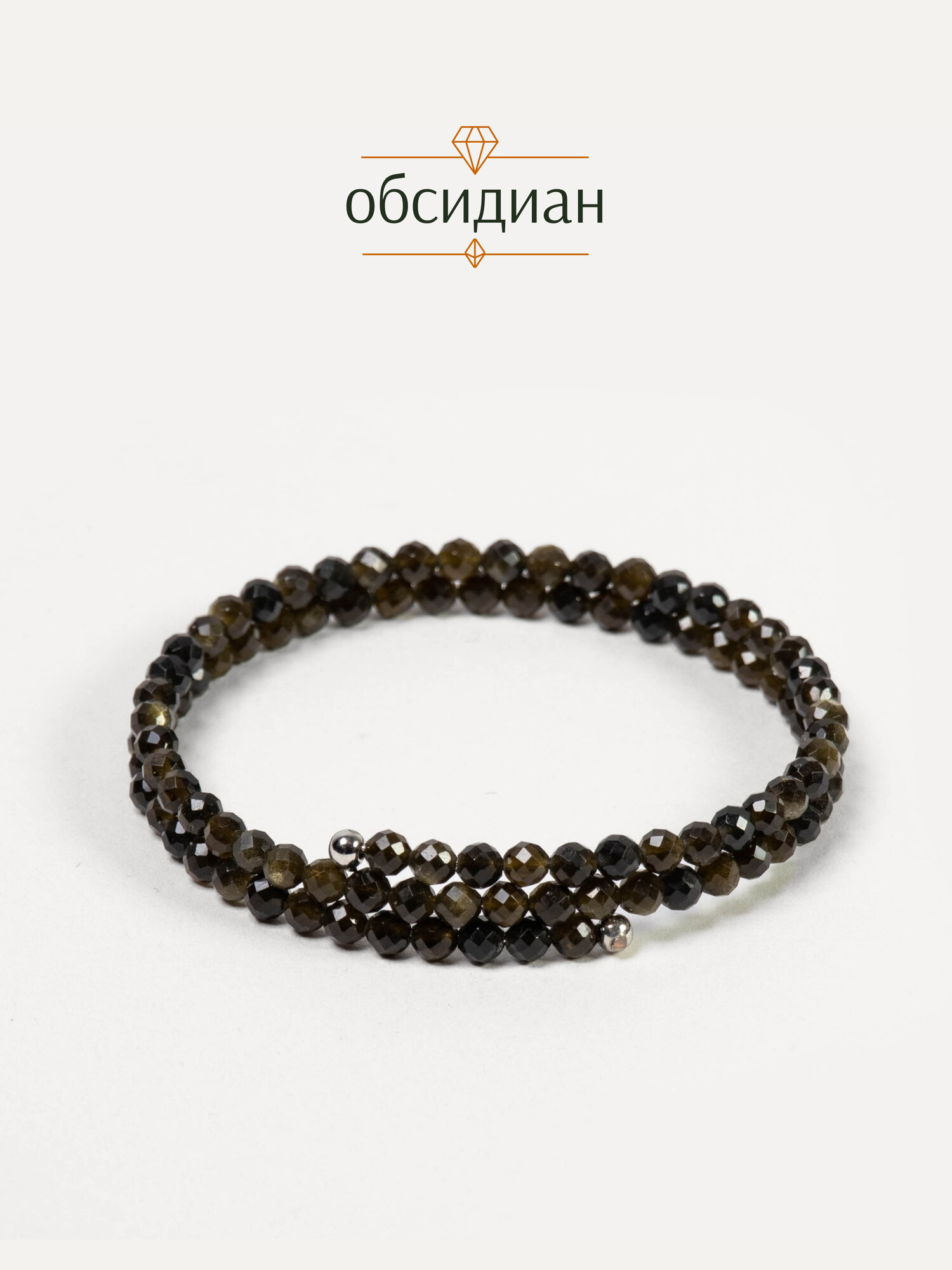 Жесткий браслет, обсидиан