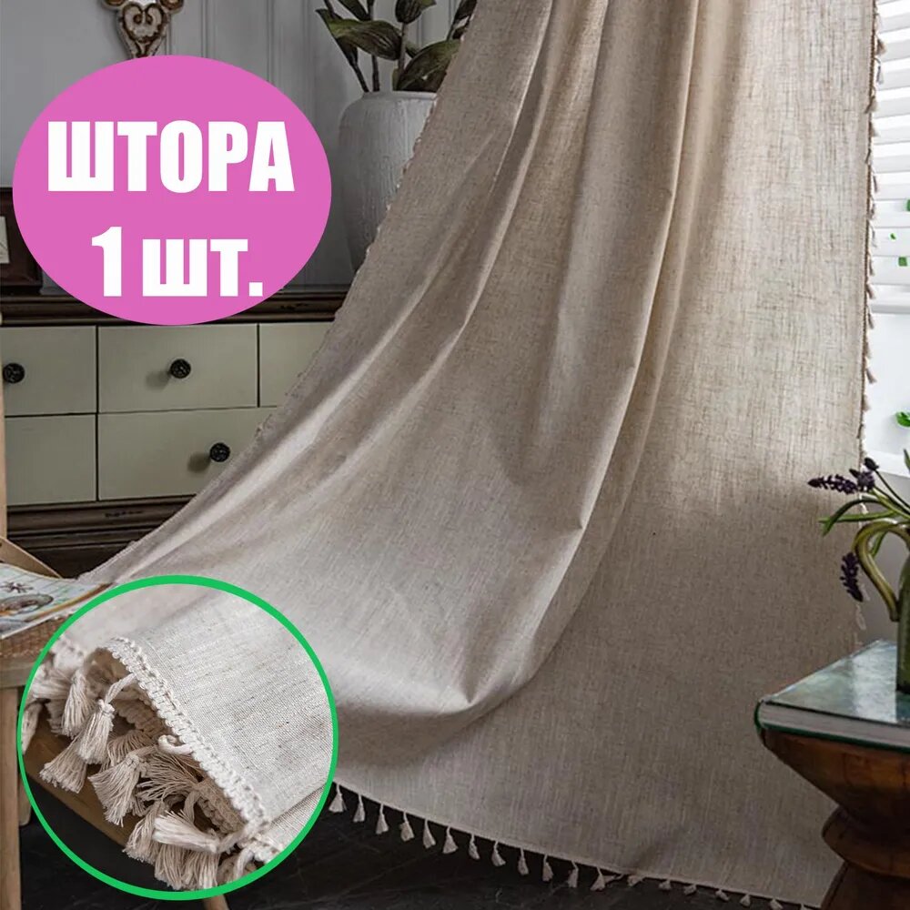 DUNUQ Штора 150х240 см крепление Кулиска коричневый