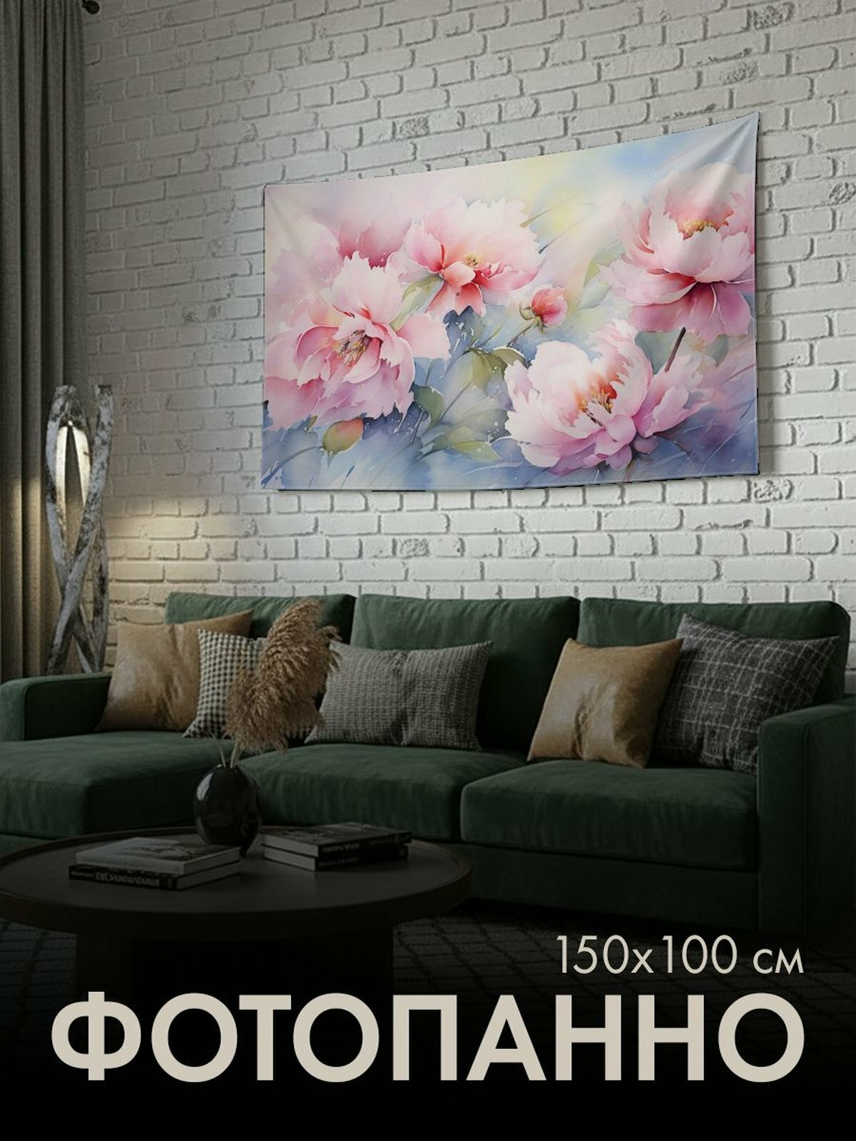 Панно тканевое PrintyFull / 150x100 см / картина