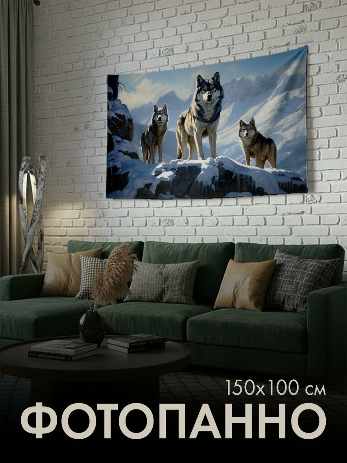 Панно тканевое PrintyFull / 150x100 см / акриловая картина