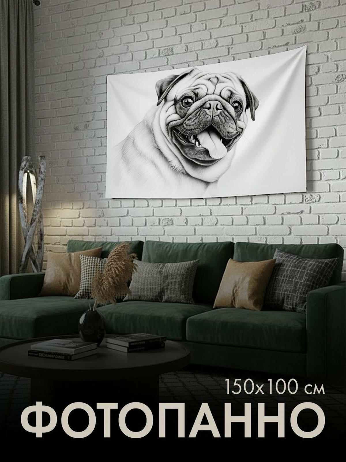 Панно тканевое PrintyFull / 150x100 см / карандашный