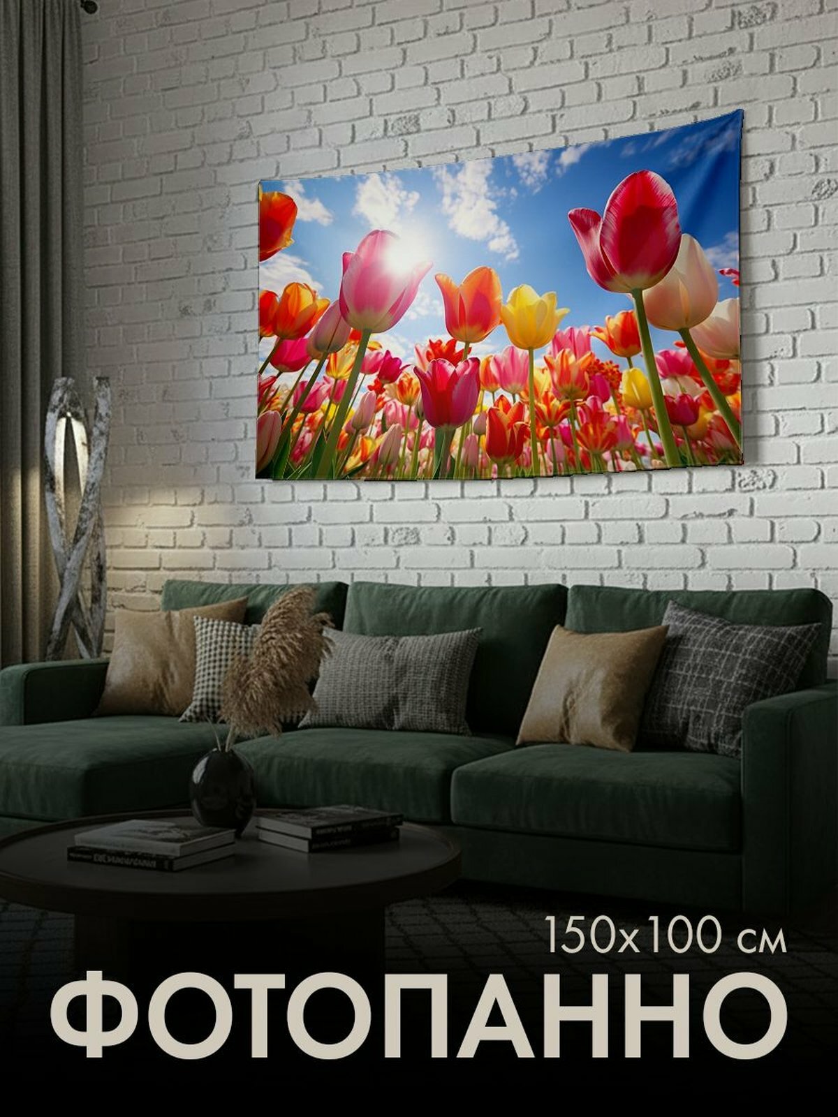 Панно тканевое PrintyFull / 150x100 см / фотография