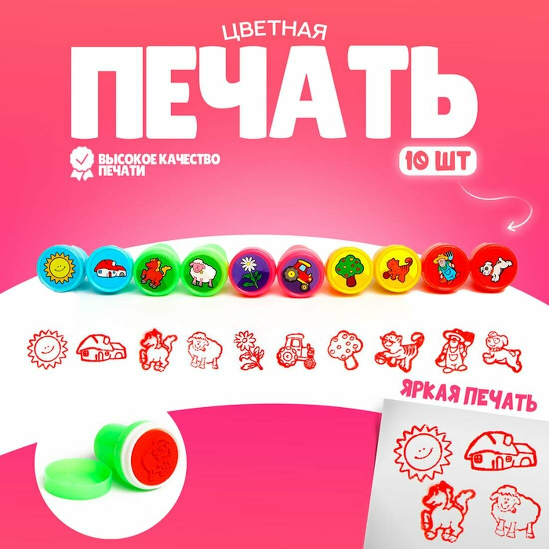 Печать цветная ЛАС играс «Набор дачный», набор 10 шт, цвет микс