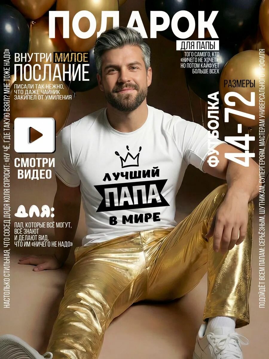 Футболка