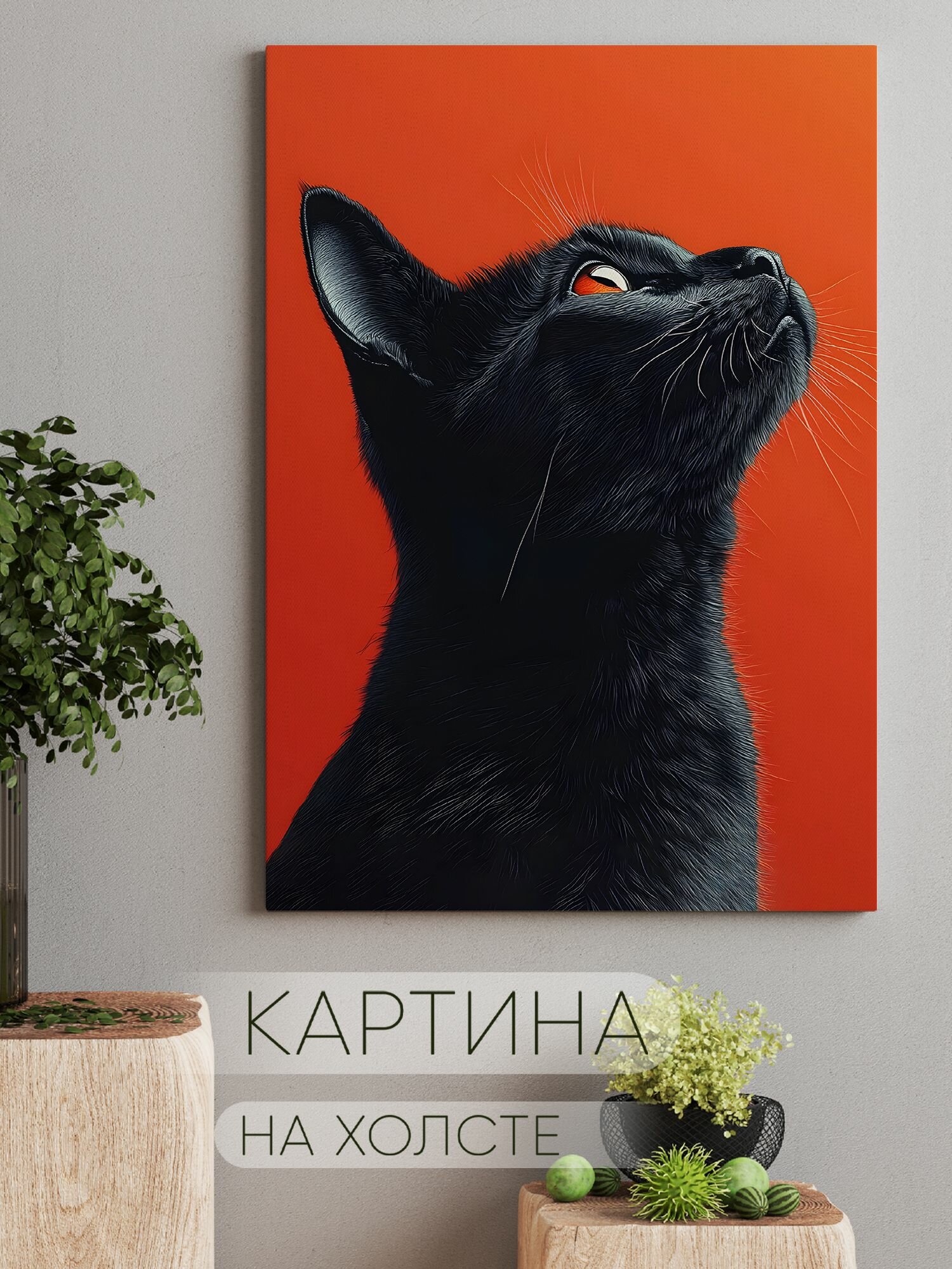 Картина на холсте Чёрный кот (35) 20х30 см