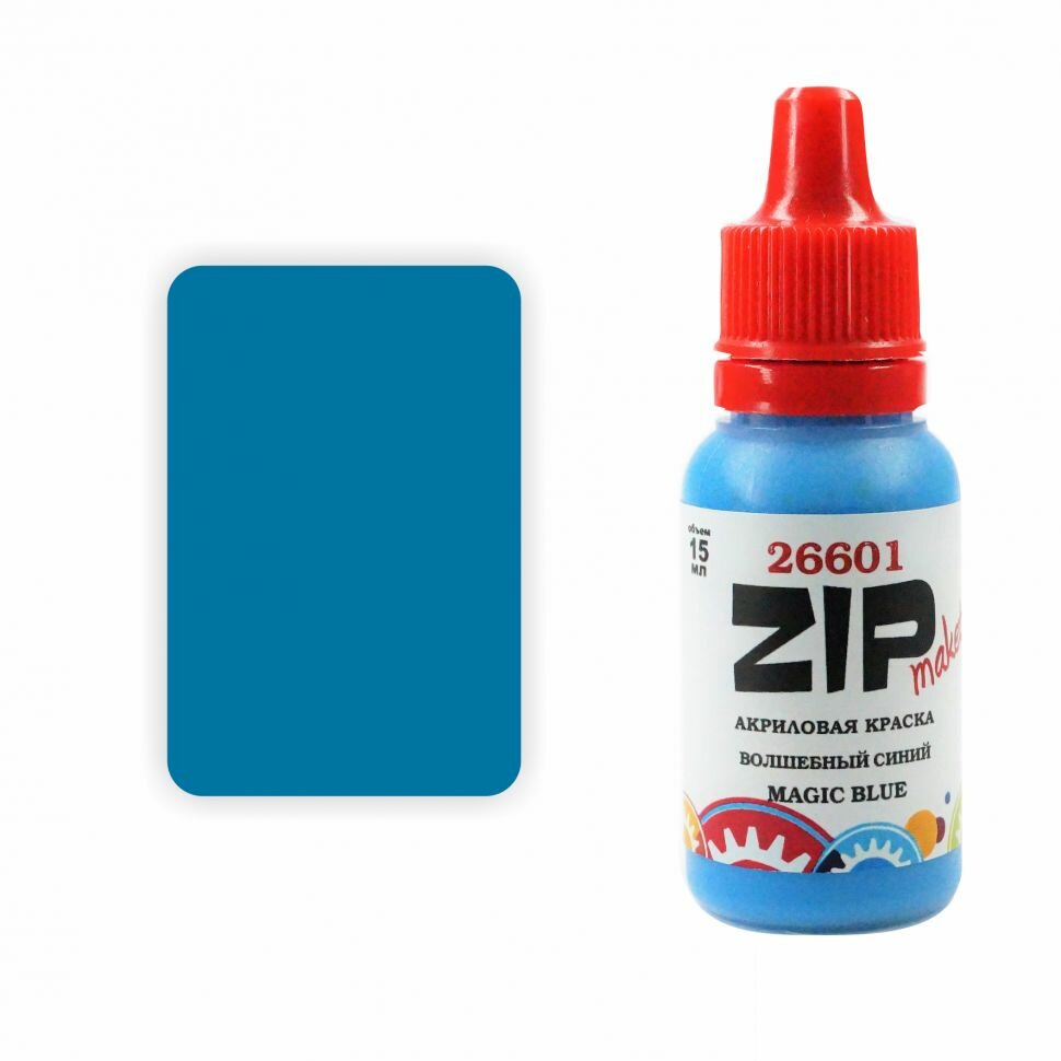 26601 ZIPmaket Краска модельная акриловая Волшебный синий (Magic Blue), 15 мл