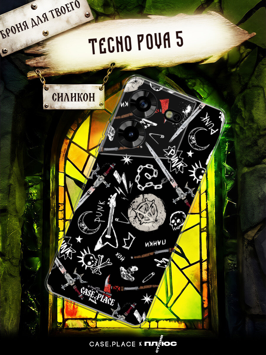 Чехол на Tecno Pova 5 / Текно Пова 5 с принтом КИШ. Топоры и мечи