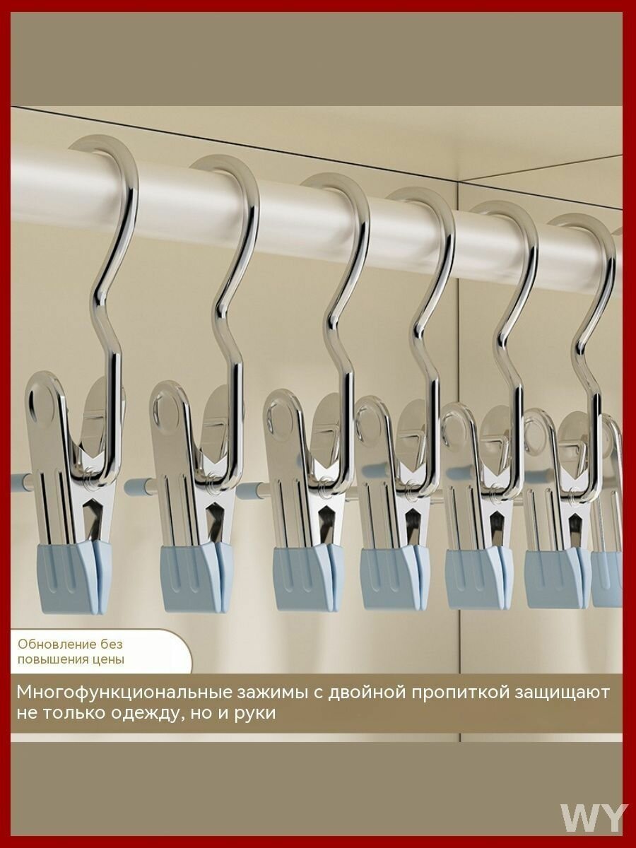 Универентальная прищепка-вешалка для носков