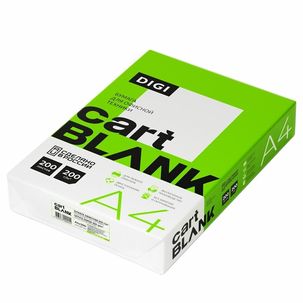 Бумага Mondi Cartblank "Digi", А4, 2 г/м2,200 листов, 145%