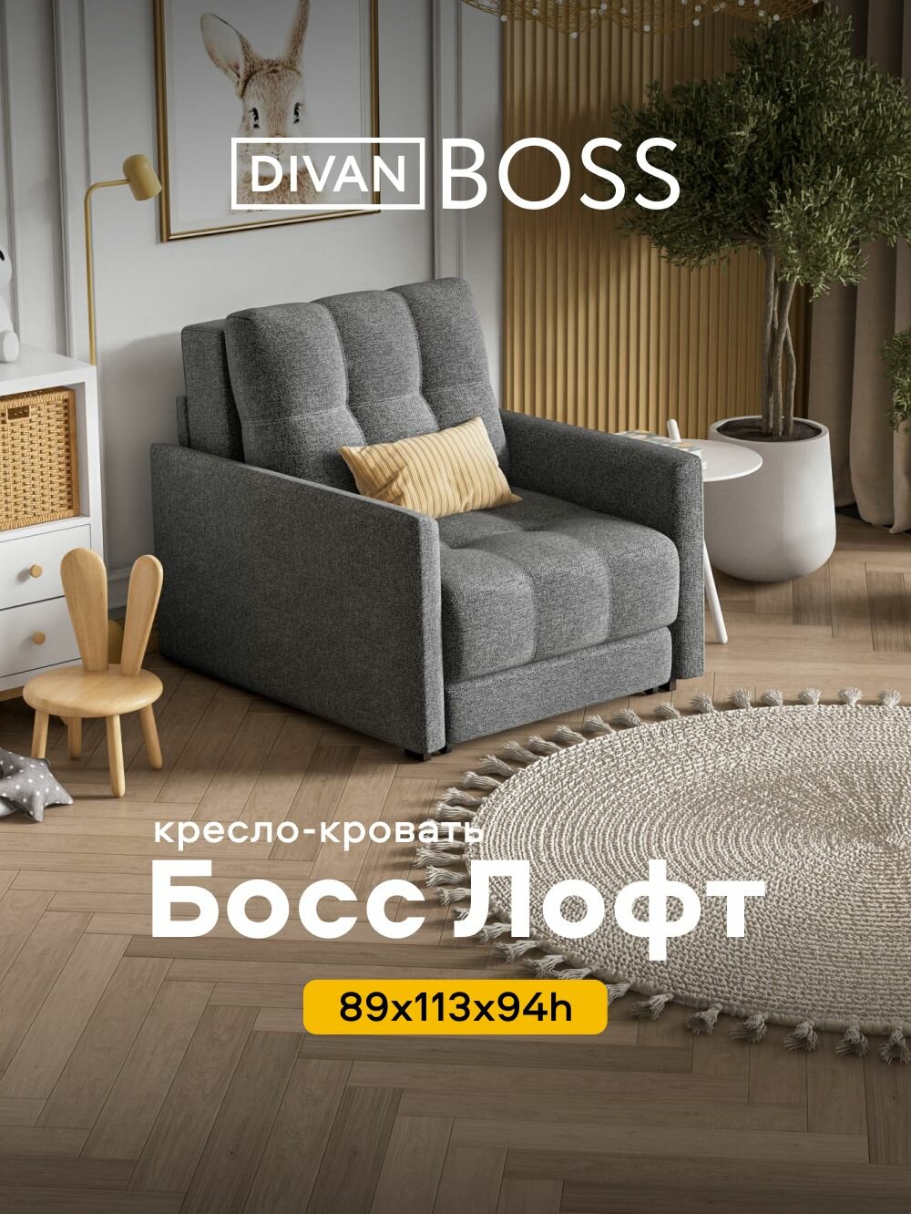 Кресло-кровать Босс Лофт, рогожка Мальмо цвет серый, 89x113x94 см