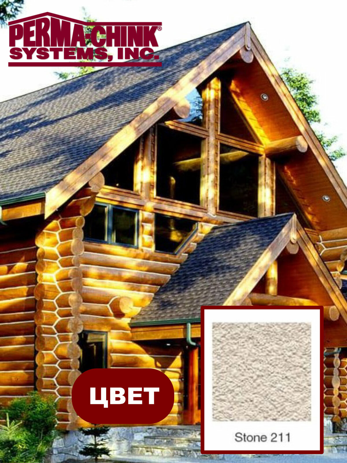 Герметик акриловый для дерева Perma-chink №211 (Камень) "Тёплый шов", 325 мл