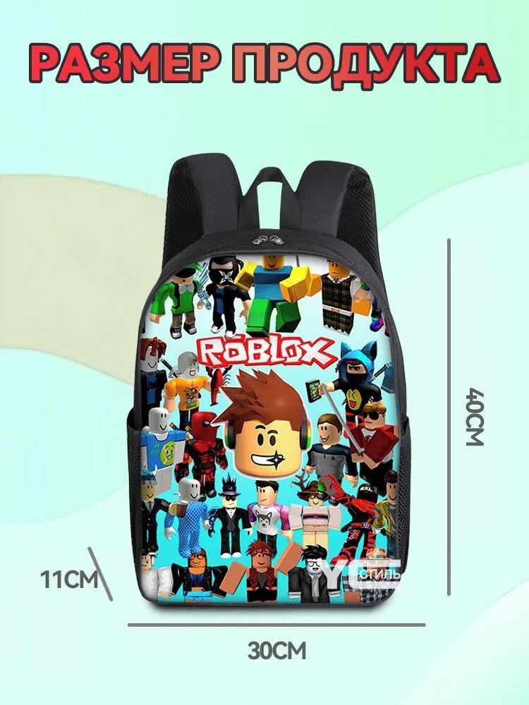 Рюкзак детский с принтом Roblox, полиэстер, 30x24x12 см, для мальчиков, голубой — фото 1