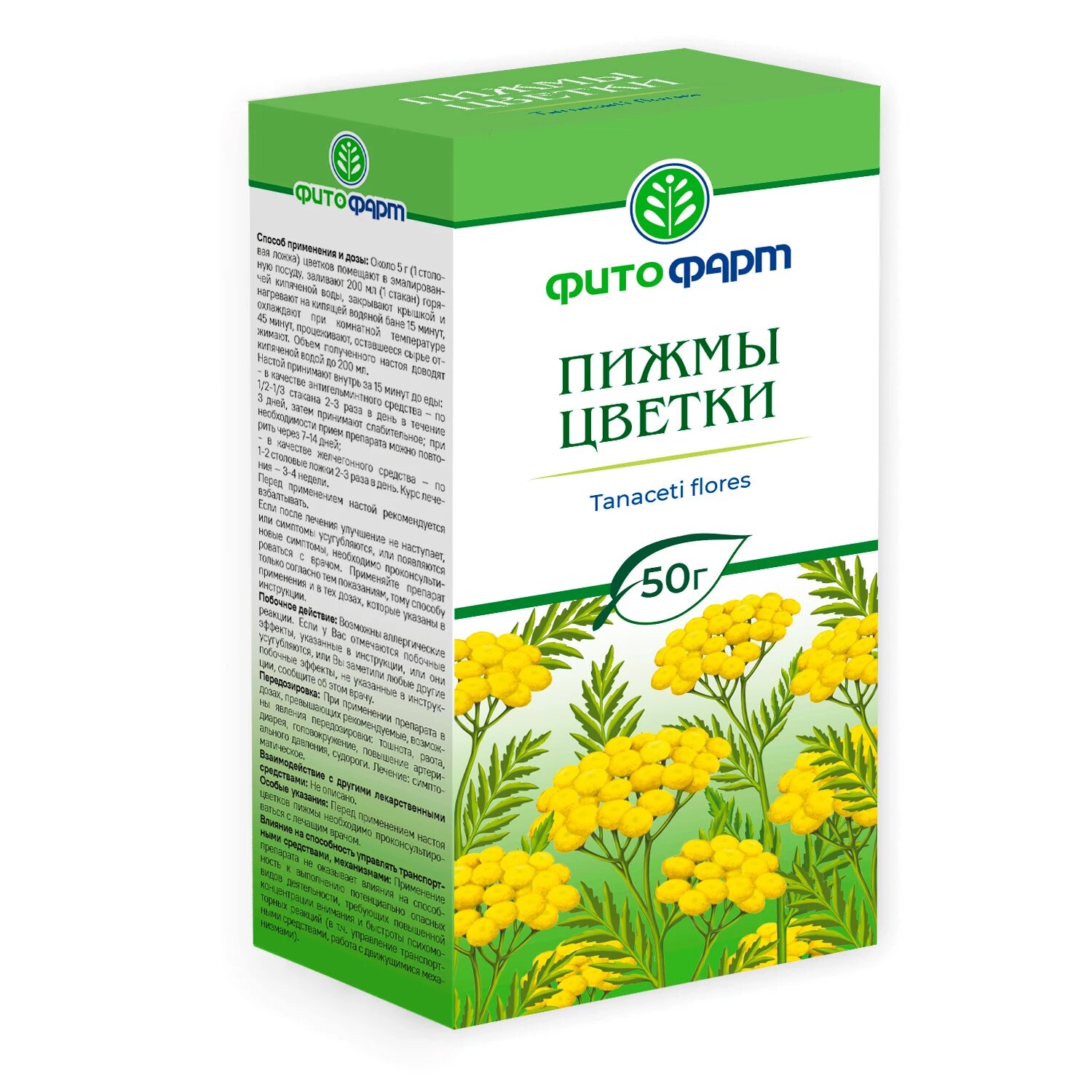 Пижмы цветки, 50г, желчегонное средство растительного происхождения