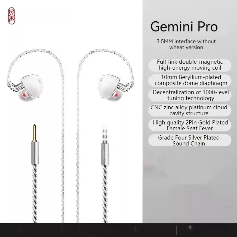 Misiom Gemini Pro HiFi Earphone 10mm Beryllium Coated Ball Top Composite Diaphragm Gaming Earbuds With Detachable Cable Custom