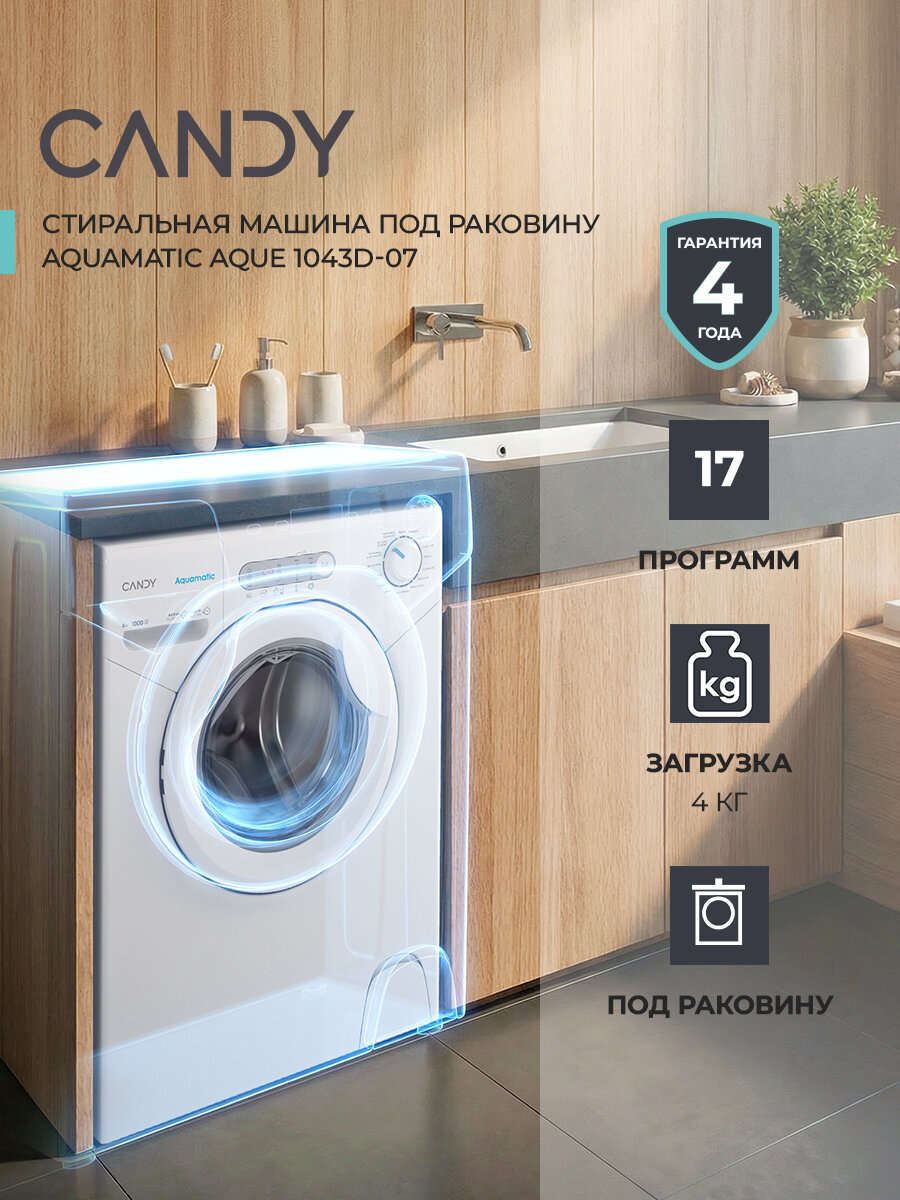 Стиральная машина под раковину Candy AQUAMATIC,4 кг