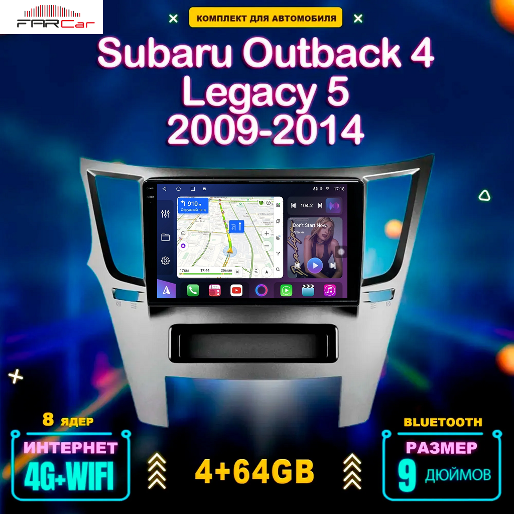Магнитола Субару Легаси (Subaru Legacy) 2009 - Аутбек( Outback) 2009-2014 на Android 14 (WiFi/BT/GPS/DSP/QLED/4G)