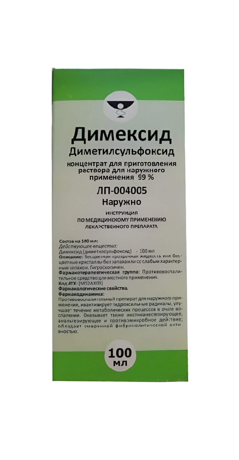 Димексид* фл.100 мл