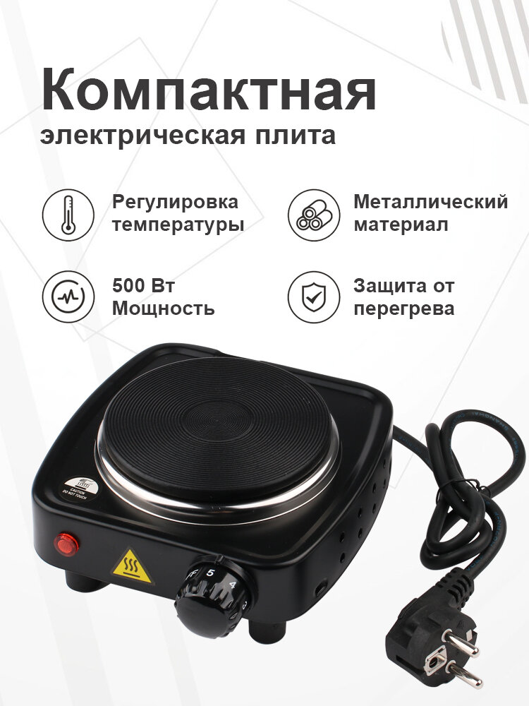 DMWD Электрическая настольная плита 019c2bb3c56674f99ae7ce298d6b16fb, черный