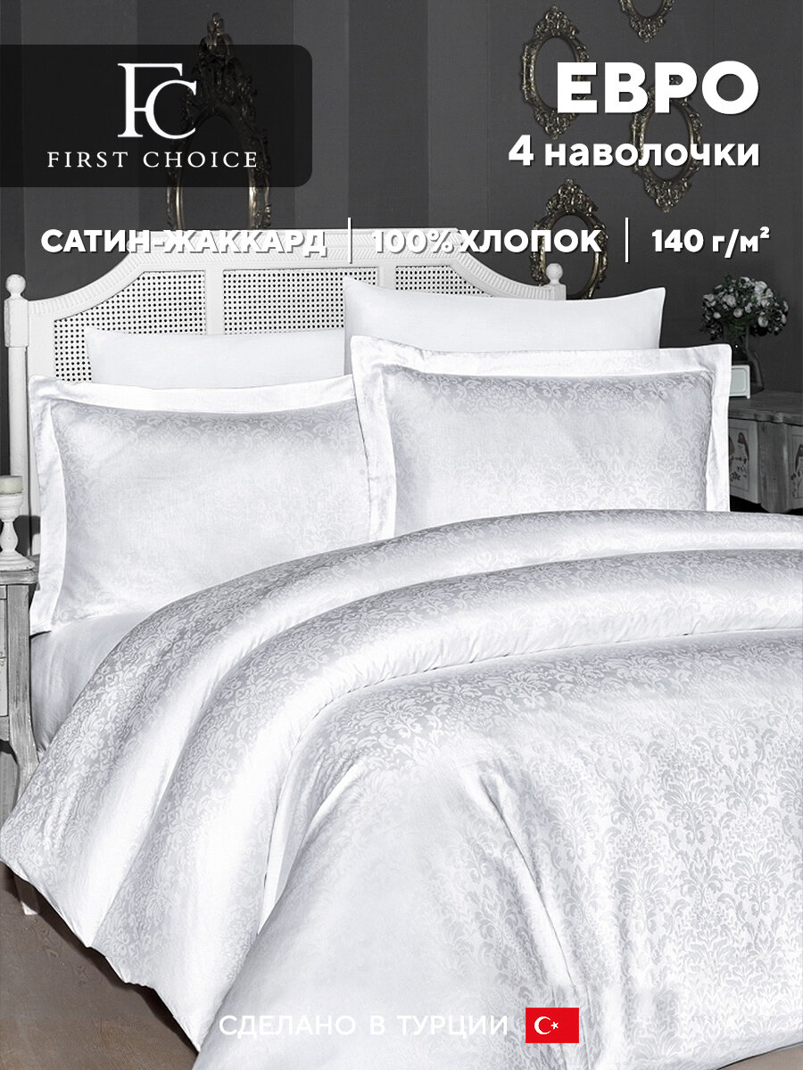 Постельное белье First Choice SATIN JACQUARD MISRA WHITE, сатин-жаккард, 100% хлопок, евро, 200х220 см, 4 наволочки