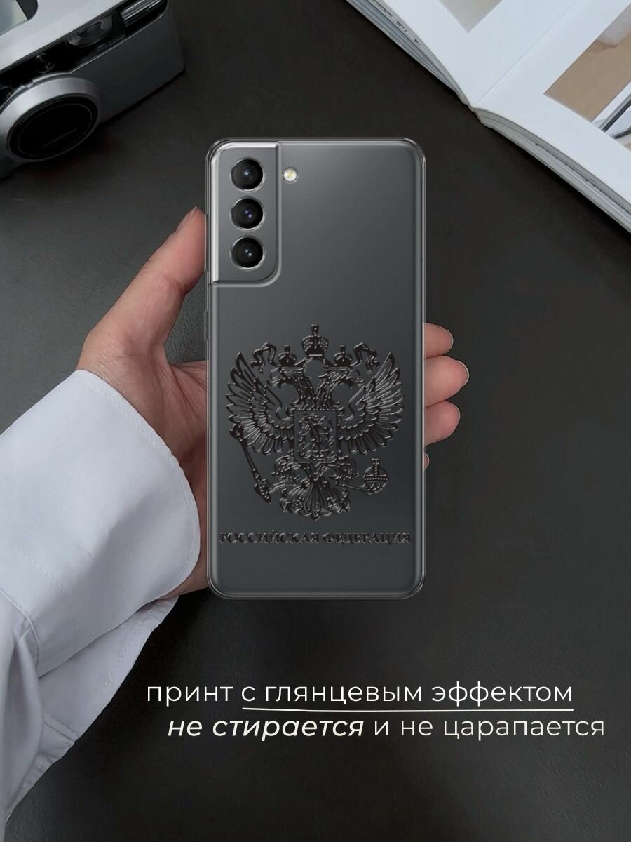 Силиконовый чехол на Samsung Galaxy S21 / Самсунг Галакси S21 с принтом Российская Федерация — фото 1