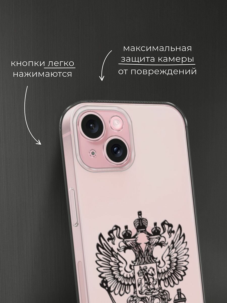 Силиконовый чехол на Apple iPhone 15 / Айфон 15 с принтом Российская Федерация — фото 1