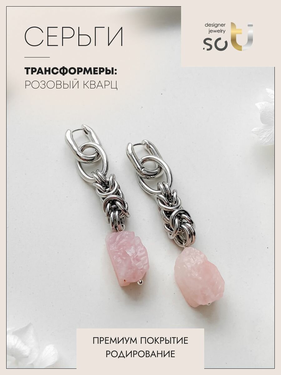 Серьги