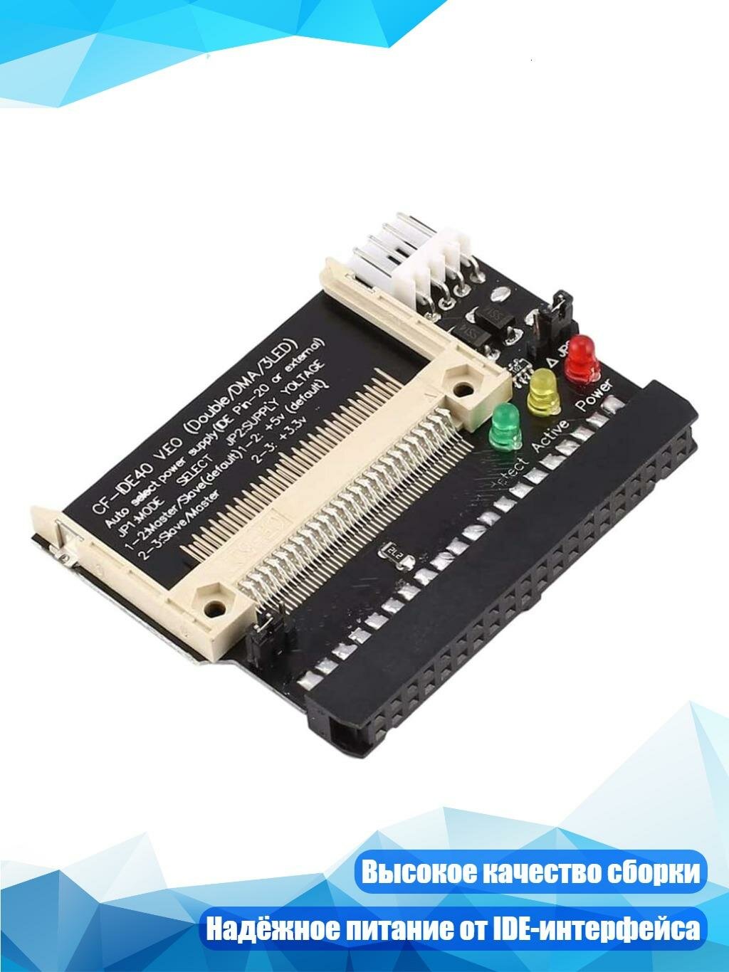 Адаптер IDE CF с кронштейном