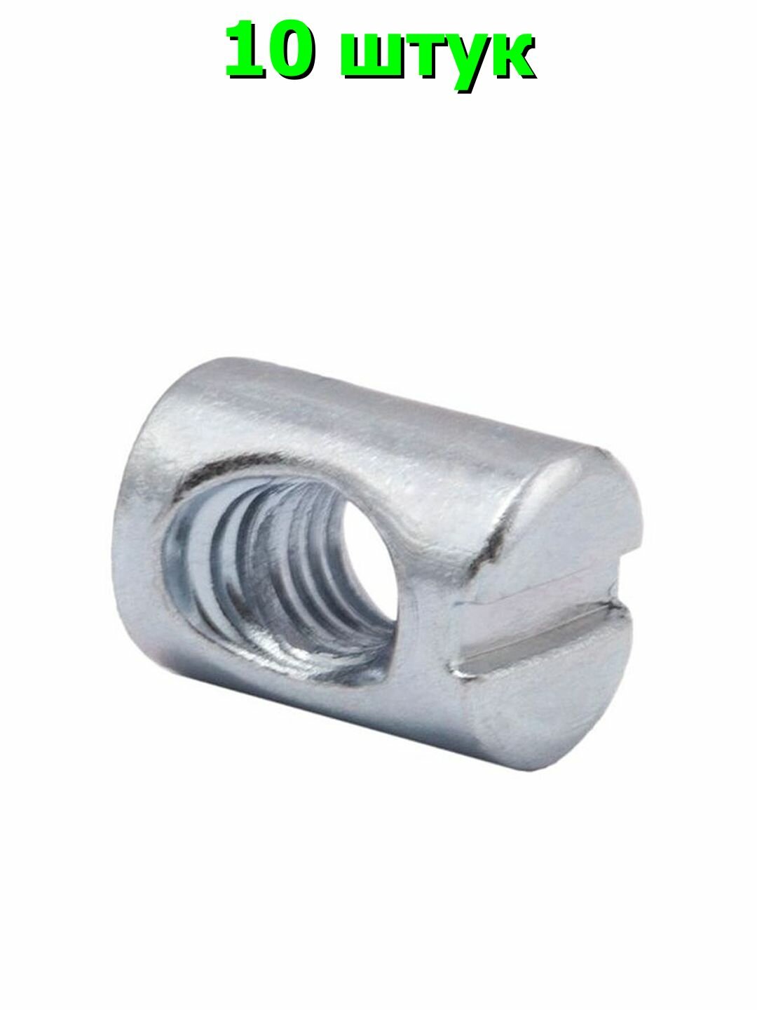 Гайка бочонок М6x10x13 симметричная белый цинк, 10 шт.