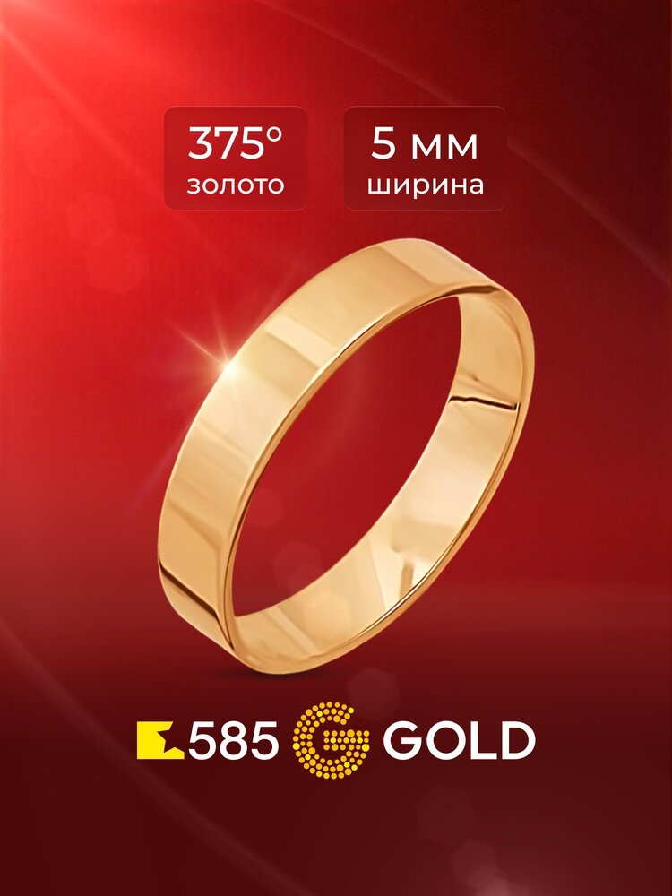 Кольцо обручальное, красное золото, 375 проба, оксидирование