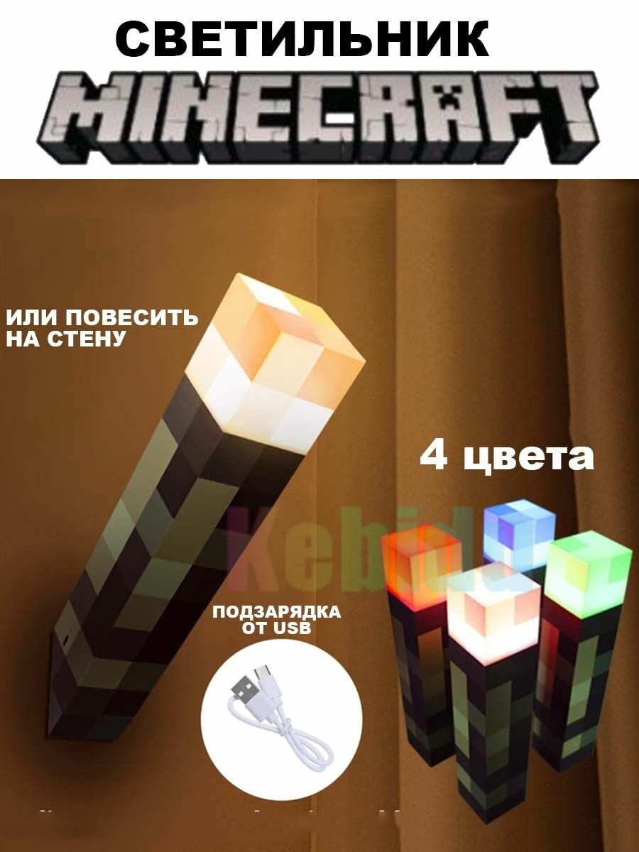 Ночник
