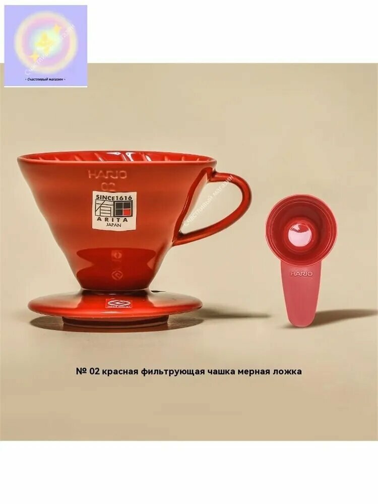 Hario Воронка для заваривания кофе, 500 мл, 1 шт