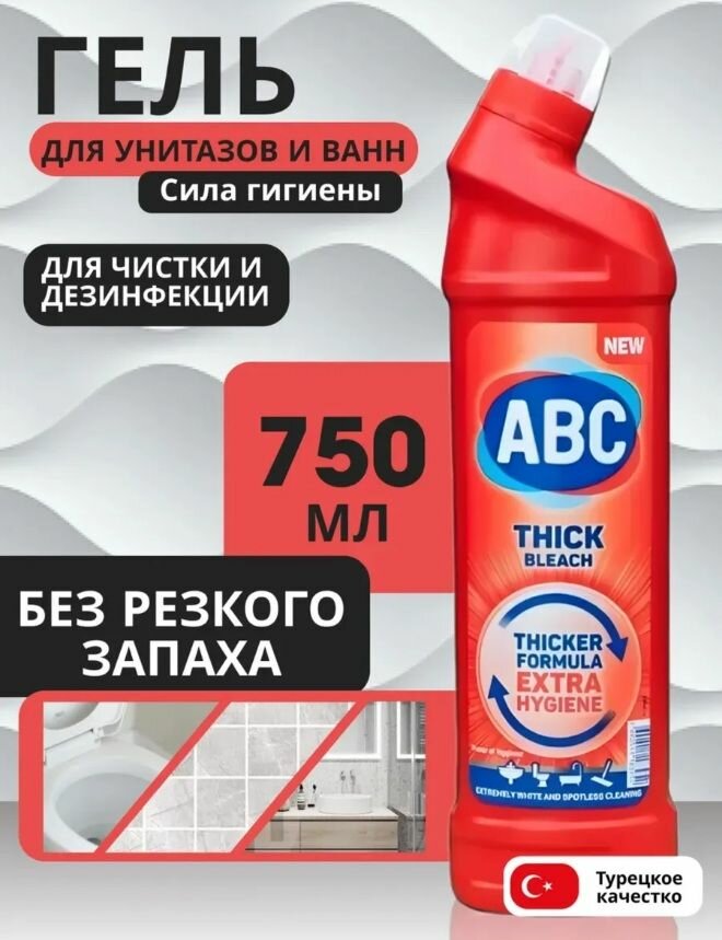 Чистящий гель ABC Power of Hygiene, для сантехники, антибактериальный, гипоаллергенный, 750 г