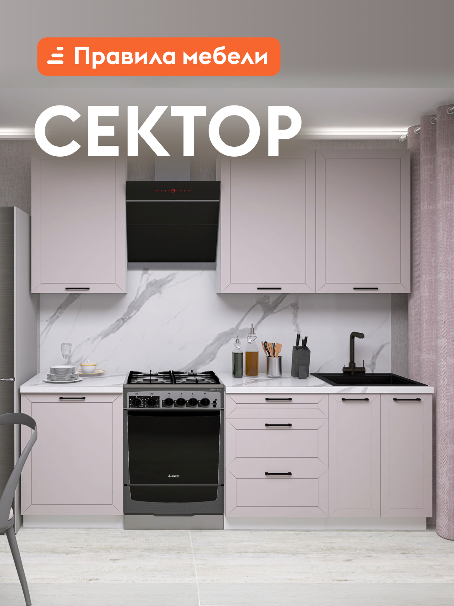 Кухонный гарнитур Сектор 1.8 м, мебель для дома и кухни, Белый / Нео