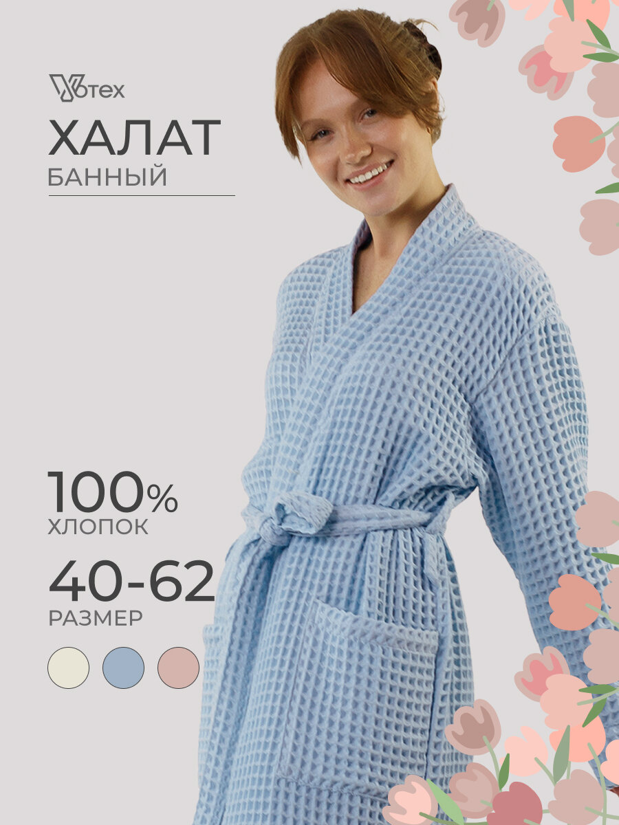 Халат Халат кимоно