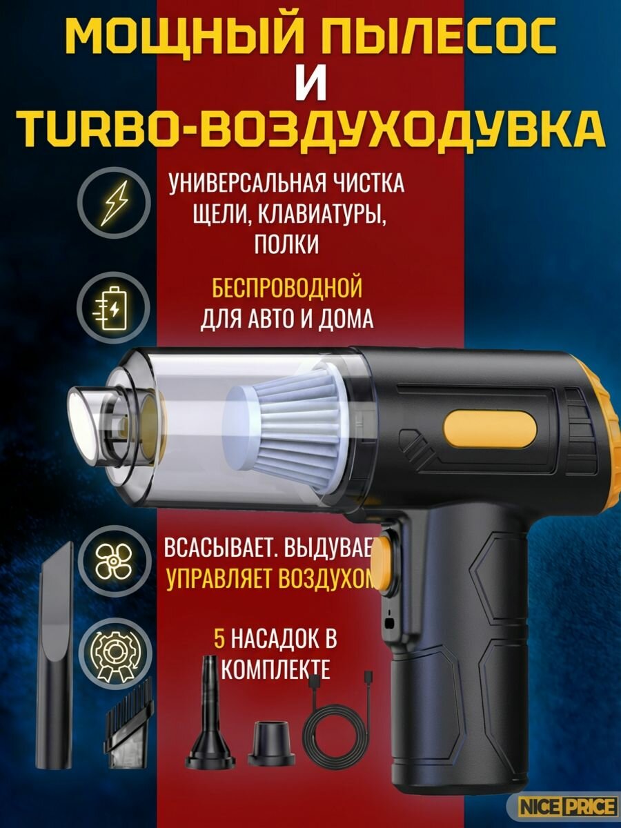 Воздуходувка-пылесос аккумуляторная