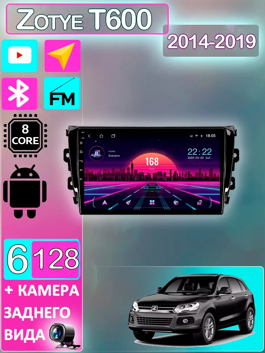 Магнитола TS18 Zotye T600 2014-2019 6/128Gb, Bluetooth, FM/AM, GPS