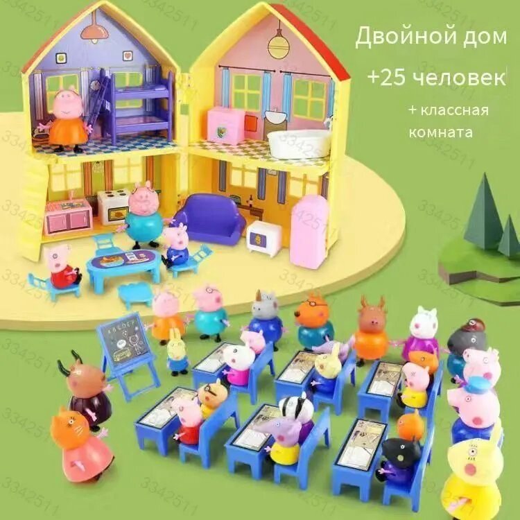 Игровой домик свинки Пеппы для девочек, пластиковый, двухэтажный