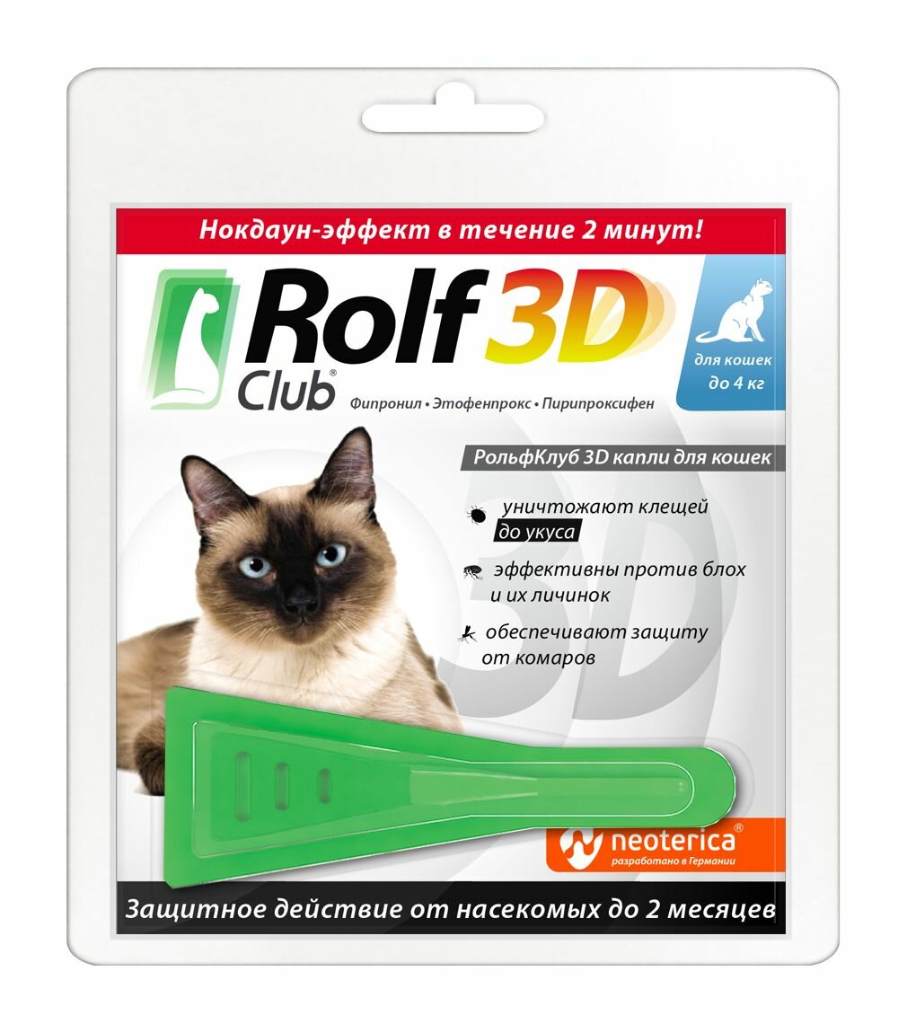 Капли от блох и клещей RolfClub 3D для кошек до 4кг, 1 пипетка