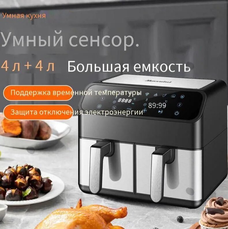Аэрогриль A764386D0C7F4079AB1296D1C86E02CE T, черный, серебристый