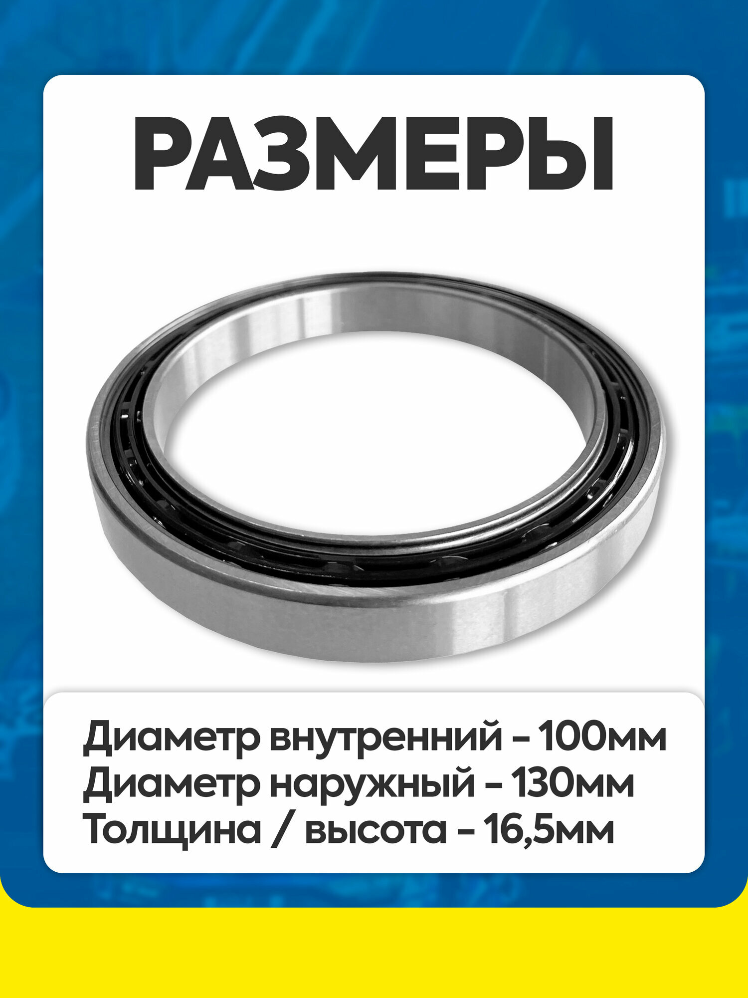 Подшипник ступицы SNR для RENAULT, NISSAN, LADA и др. 100*130*16,5 мм, арт. AB12458S06 — фото 1