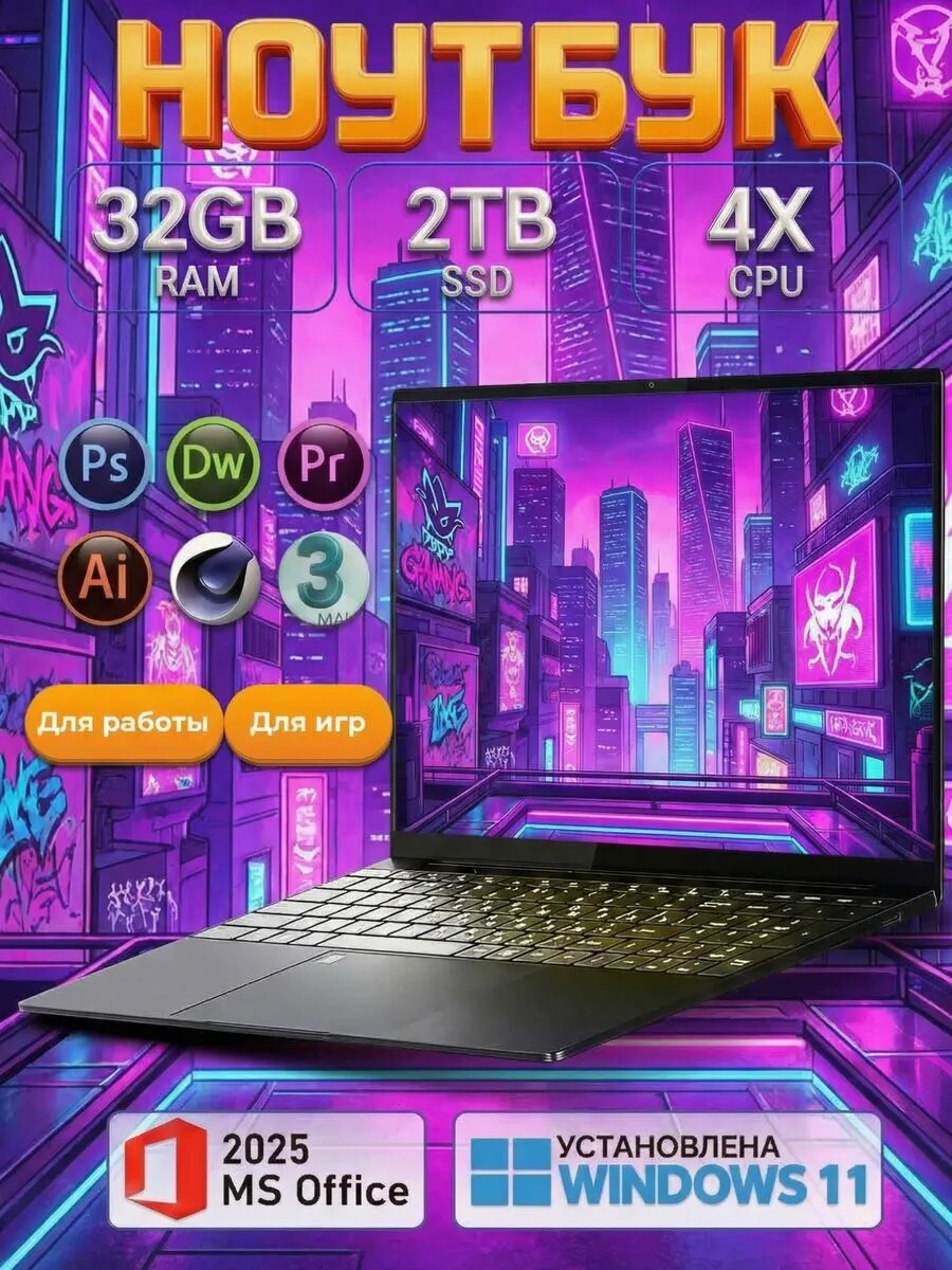 Ноутбук игровой 2026 N-Series, RAM 32GB, SSD 2048GB, IPS + Windows