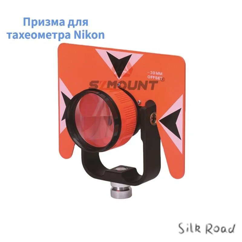 Наклонная оптическая призма общего пункта Nikon/Геодезический прибор, постоянная 0/-30 мм.