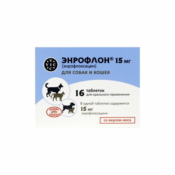 Энрофлон таблетки для собак и кошек 15мг 16шт